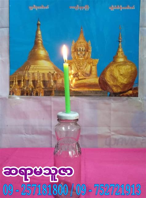 တားရော့ ဗေဒင်စိတ်၀င်စားကြသူများ ငွေဝင် လာဘ်ရွှင် စီးပွားတက် စေရန်