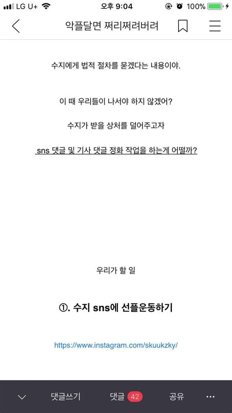 수지 근황 유머 움짤 이슈 에펨코리아