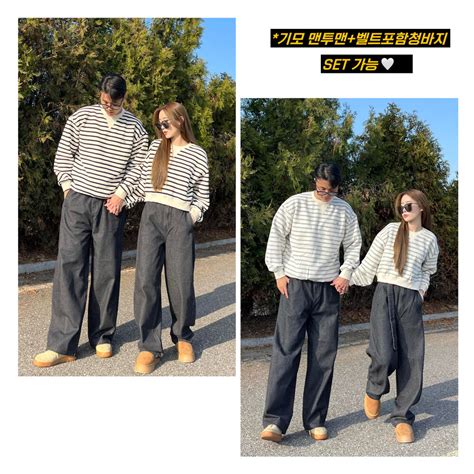 겨울기모 Set가능2사이즈 단가라 데일리남녀공용 맨투맨 여자 크롭 스트라이프 긴팔 오버핏 와이드 청바지 일자 벨트 팬츠 커플룩 꾸안꾸 시밀러룩