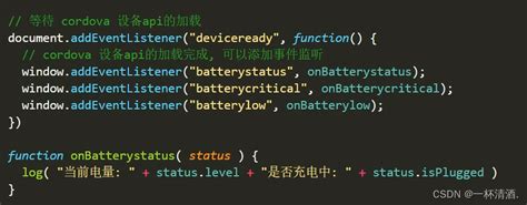 Cordova中插件的使用 电池插件监控电池电量变化cordova Batterystatus 实现 Csdn博客