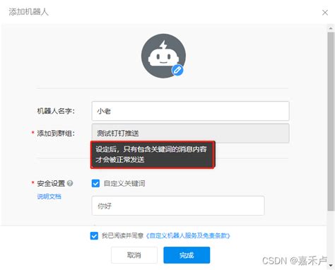 详细介绍java实现钉钉消息推送java发送钉钉消息 Csdn博客 详细介绍java实现钉钉消息推送java发送钉钉消息 Csdn博客