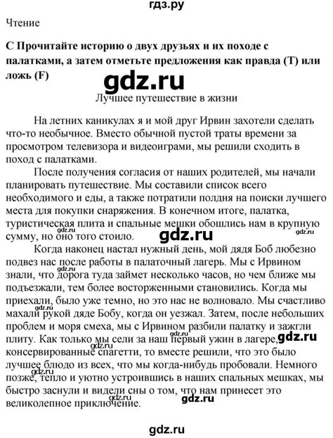 ГДЗ Exit Test 1 английский язык 7 класс контрольные задания Spotlight Ваулина Дули