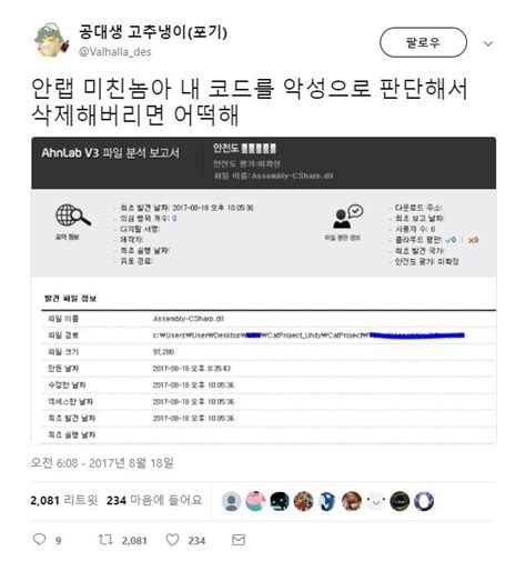 공대생의 분노 인스티즈 instiz 이슈 카테고리