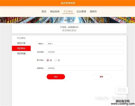6810 Vue Net Core 前后端分离 Mvc 三层 超市管理系统 源码海洋网