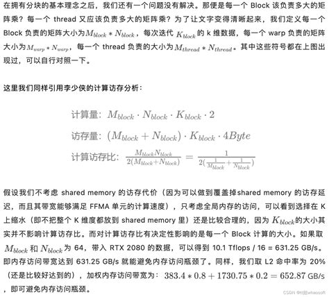 Cuda 矩阵乘2李少侠 Cuda Csdn博客