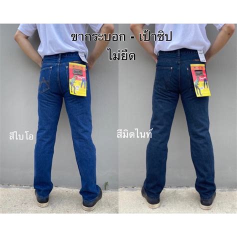 กางเกงยีนส์ขากระบอก ผู้ชาย ไม่ยืด เป้าซิป ผ้าเนื้อดีหนานุ่ม ป้ายแรงเลอร์ ไซส์ 28 44 กางเกง