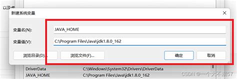 Jdk安装教程及java环境配置win11win11安装jdkburpsuite Csdn博客