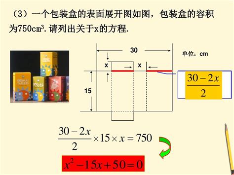 浙教版八年级数学下册课件2 1一元二次方程 Word文档在线阅读与下载 无忧文档