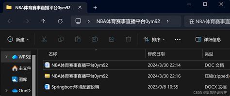 【附源码】计算机毕业设计nba体育赛事直播平台（javaspringbootmysqlmybatis论文篮球比赛文字直播平台的设计