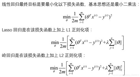 Elasticnet算法解析 Csdn博客 Elasticnet算法解析 Csdn博客