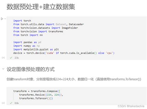 【简单作业向】【pytorch】猫狗分类pytorch 猫狗分类 Csdn博客