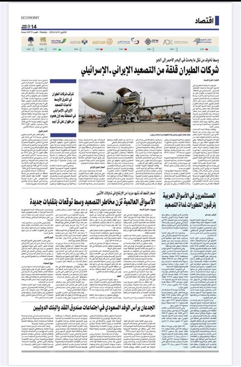 Mohammad A Al Farraj On Linkedin My Article About Saudi And Arabian