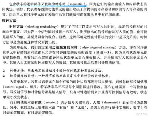计算机组成原理 有关数据通路 异常事件检测和响应在数据通路吗 csdn博客