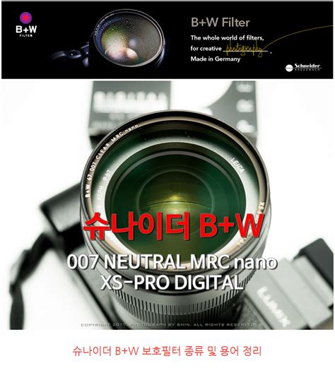 슈나이더 Bw 보호필터 종류및 용어정리 파나소닉 Talk