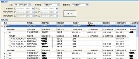 Infragistics NetAdvantage中window ultraGrid三成结构的使用 小角色 博客园