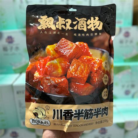 飘零大叔零食第5页大山谷图库