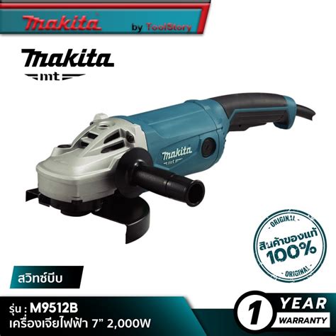 Makita M9000b Mt Series เครื่องเจียไฟฟ้า 7” 2000w Shopee Thailand