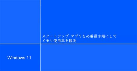 Windows11 タスクマネージャーの記事一覧 1 Notes
