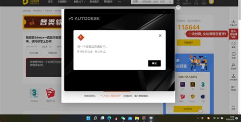 系统11安装2023版本的一直显示另一个安装已在进行中 羽兔网