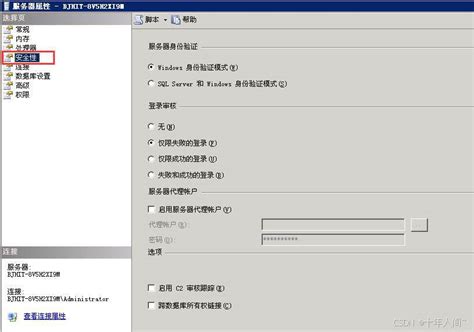 mssql数据库安全配置 mssql数据库权限设置 csdn博客