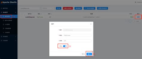 modifyresponse插件 apache shenyu