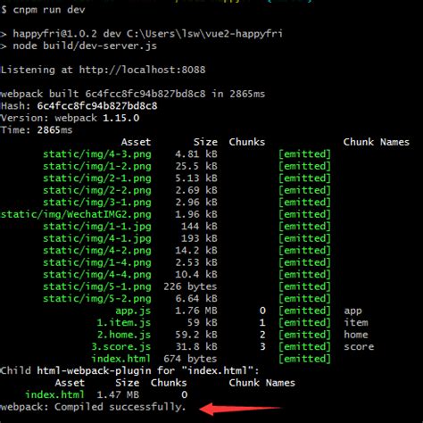 本地运行vue项目webpack提示 Compiled successfully