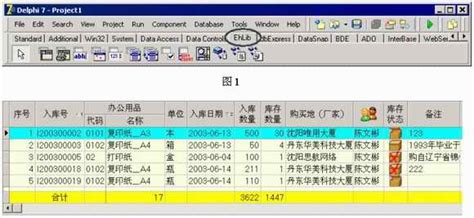 dbgrideh（增强型表格组件）功能详解 delphi dbgridehgrouping dcu csdn博客