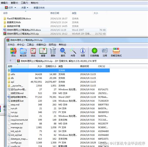 【附源码】基于flask框架自助料理网上订餐系统 Pythonmysql论文 Csdn博客