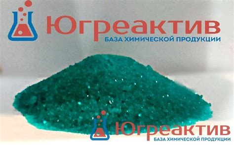 Никель сернокислый 7-водный ЧДА купить в Ростове-на-Дону, цены в ...