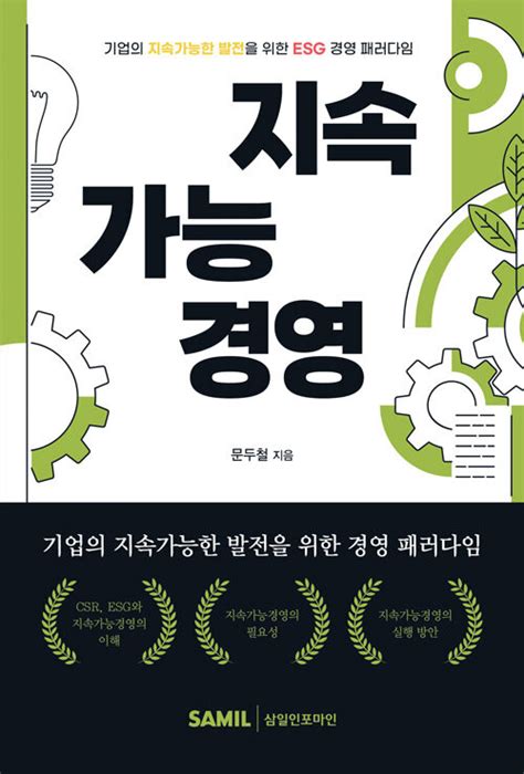 지속가능경영 알라딘