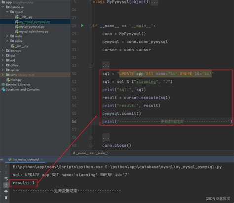 二python实战——使用pymysql完成mysql数据库的增、删、查、改操作案例 Csdn博客