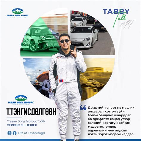 Tavan Bogd Group в Linkedin Lifeattavanbogd Tabbytalk