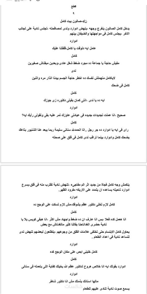 سيناريو افلام قصيرة شيقه بطريقة احترافية خمسات