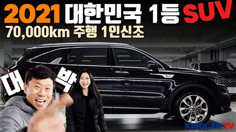 1인신조로 관리된 대한민국 1등 Suv 가격이 많이 내려 왔네요~ 파썬에 반자율 디지털 계기판 옵션까지 빵빵 구경은 꽁짜