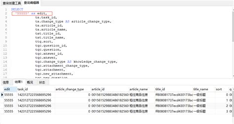 MySQL使用select查询时在查询结果中增加一个字段并指定固定值 panchanggui 博客园