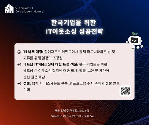Vietnam 한국기업을 위한 It 아웃소싱 성공 전략 🚀 이 섹션은 한국 스타트업 및 중소기업을 대상으로 하며 베트남의 우수한 It 인재 및 합리적인 개발 비용을
