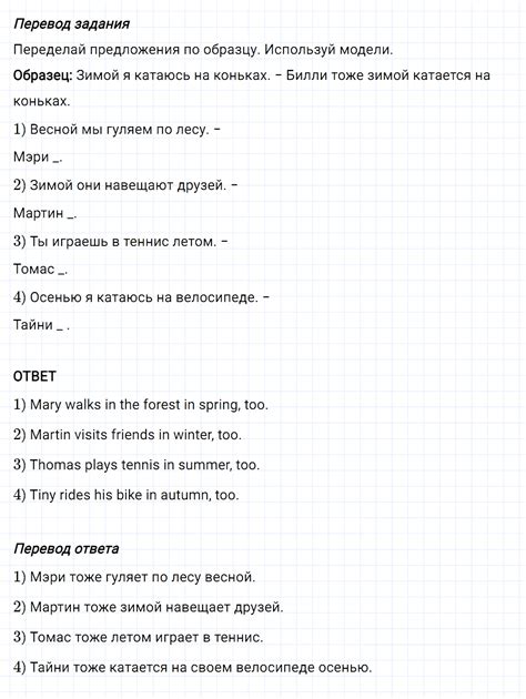Lesson 35 номер 3 ГДЗ Рабочая тетрадь по английскому языку 3 класс Биболетова Денисенко