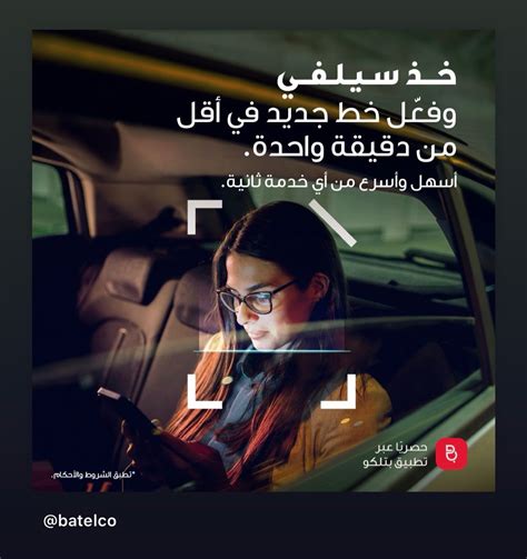 s ahmed nasser on linkedin innovation batelco proudmoment