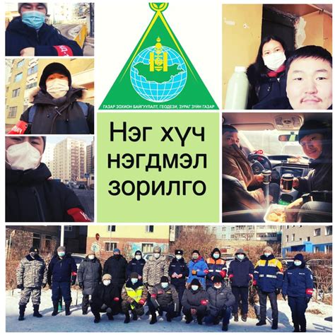 Барилга болон газрын салбарын 147 албан хаагчид өглөө 8 цагаас оройн 22 цагийн хооронд