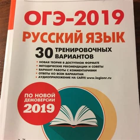 Огэ по русскому 2024 распечатать
