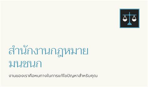 ตัวอย่างนามบัตรทนายความปรับแต่งออนไลน์ได้เองที่ Canva