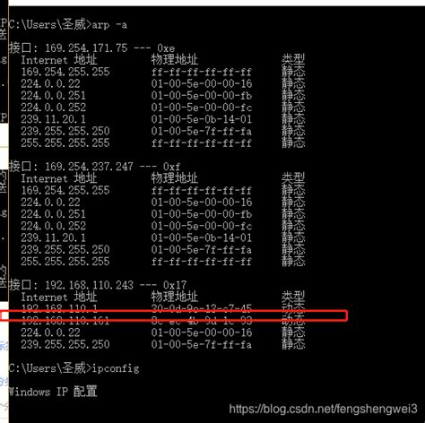 查看局域网内的所有设备的ip地址 查看局域网内所有设备ip csdn博客