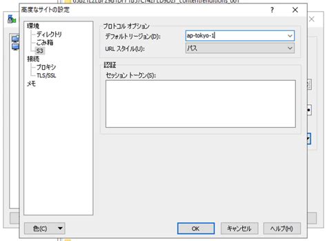 【oracle Cloud】winscpを使用してoci Object Storageへアクセスする Oracle Cloud のことなら