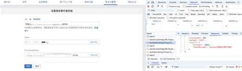 通讯录同步,设置接收事件服务器报错,无法保存? 开发者社区 企业微信开发者中心 通讯录同步,设置接收事件服务器报错,无法保存? 开发者社区 企业微信开发者中心