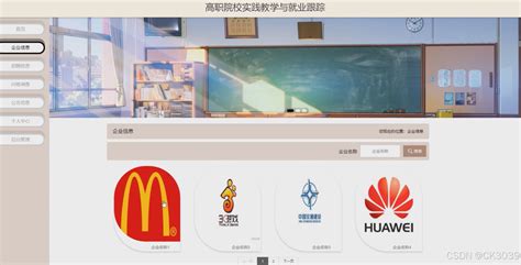 springboot高职院校实践教学与就业跟踪085m6（程序 源码 数据库 调试部署 开发环境） 高职学生离校后就业跟踪路径研究 csdn博客