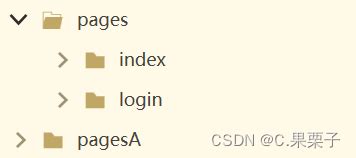 uniapp微信小程序超过2M错误码80051分包处理超简单 uni app C 果栗子 GitCode 开源社区