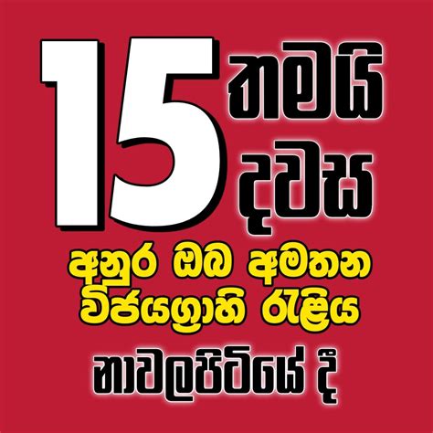 මන්ද පමා Manda Pama Added A New මන්ද පමා Manda Pama