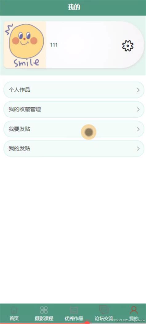 计算机毕业设计之springboot基于微信小程序摄影学习平台的设计与实现 Csdn博客