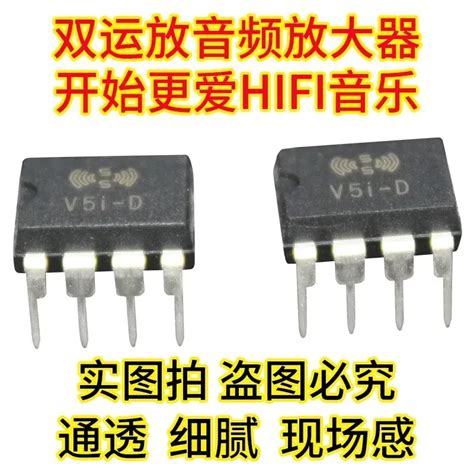 2PCS Nvarcher V5i D Dual Op Upgrade MUSES02 AMP02D HDAM8888SQ R2 MUSIC