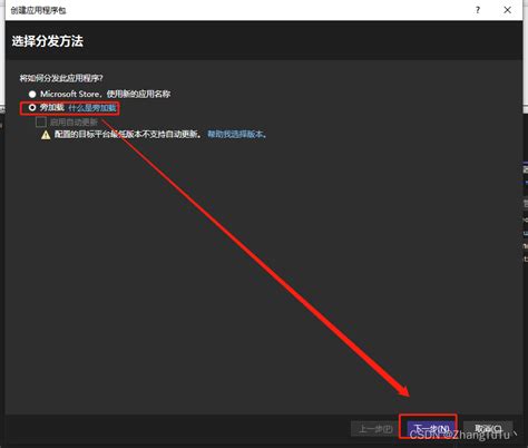 hololen2项目打包成appx hololen2打包 csdn博客